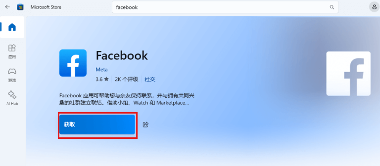 Facebook下载指南：适用于PC、Android、iPhone/iPad