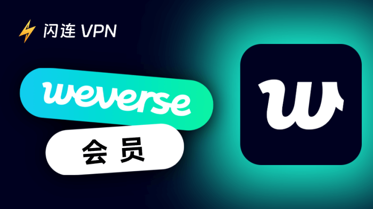 5款便宜好用的VPN推荐：高速、安全、性价比超高！(2025)