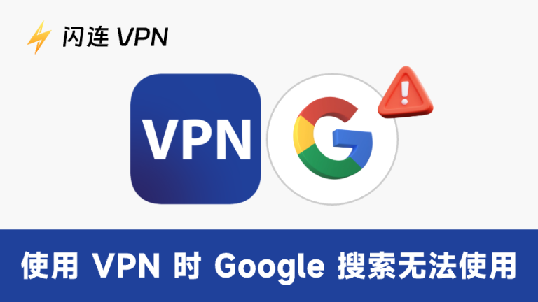 如何清除DNS缓存（Windows 10/11、Mac、Android、iPhone、Chrome）