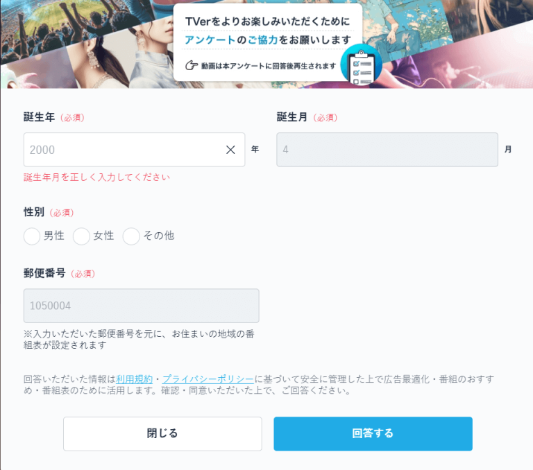 How to Watch TVer Outside Japan: Unblock It Globally
